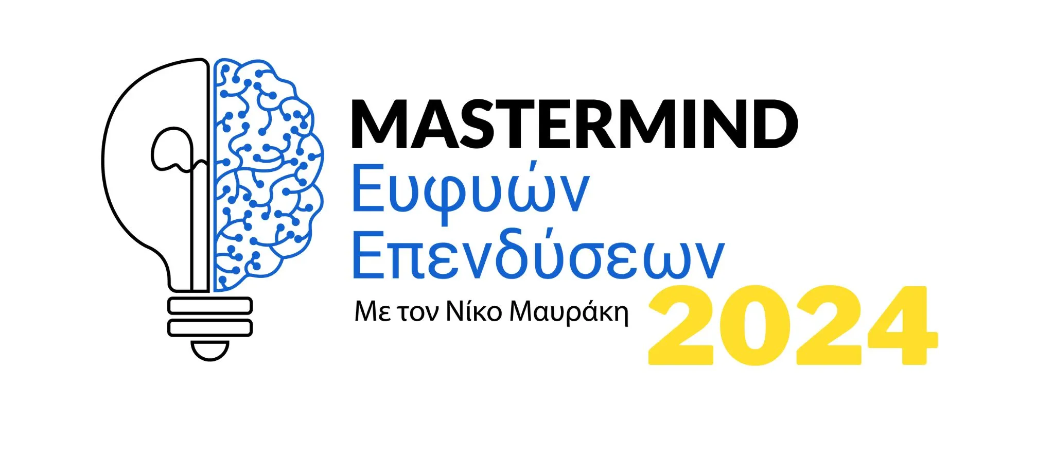 Ακαδημία Ν. Μαυράκη- Είσοδος μόνο για μέλη