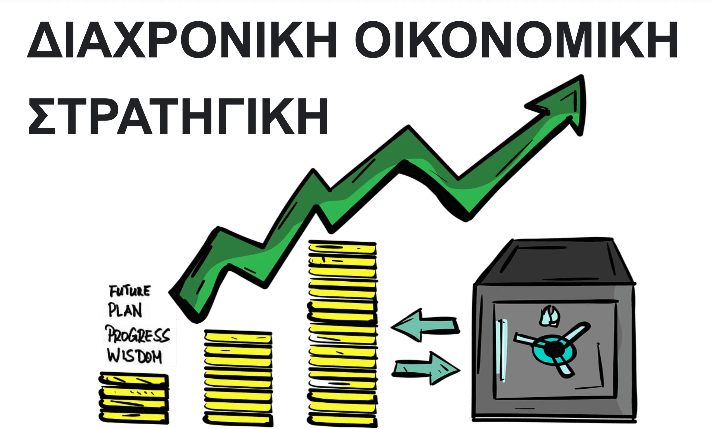 Ακαδημία Ν. Μαυράκη- Είσοδος μόνο για μέλη